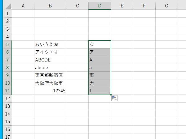 Left関数(左端から指定した数の文字列) Using Excel
