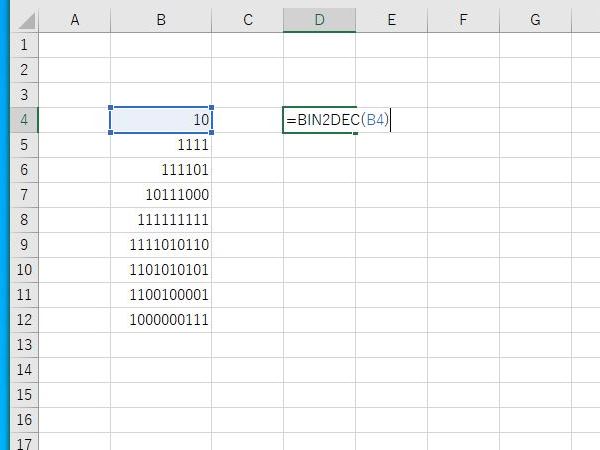 BIN2DEC関数（2進数→10進数変換） - Using Excel