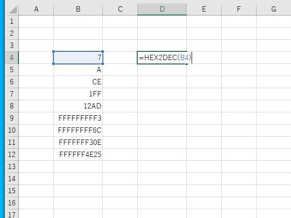 HEX2DEC関数（16進数→10進数変換） - Using Excel