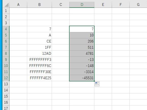 HEX2DEC関数（16進数→10進数変換） - Using Excel