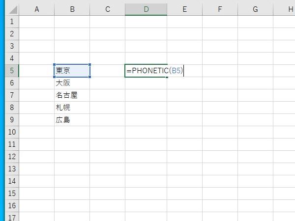 PHONETIC関数（フリガナ） - Using Excel