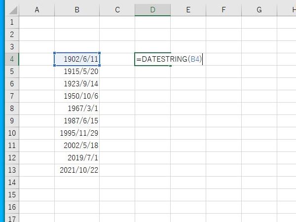 Datestring関数(西暦→和暦変換) Using Excel