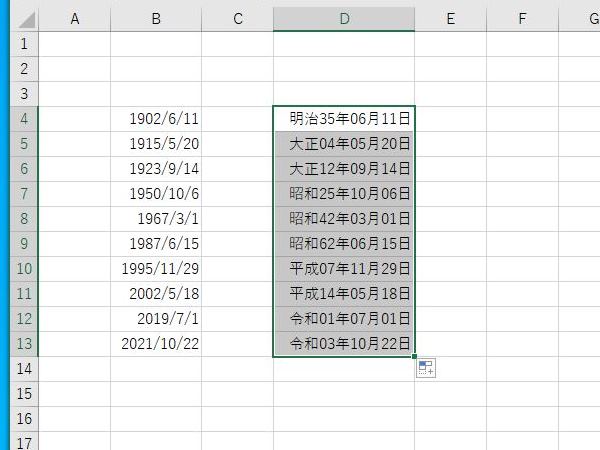 Datestring関数(西暦→和暦変換) Using Excel
