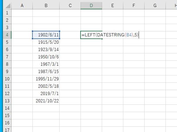 Datestring関数(西暦→和暦変換) Using Excel