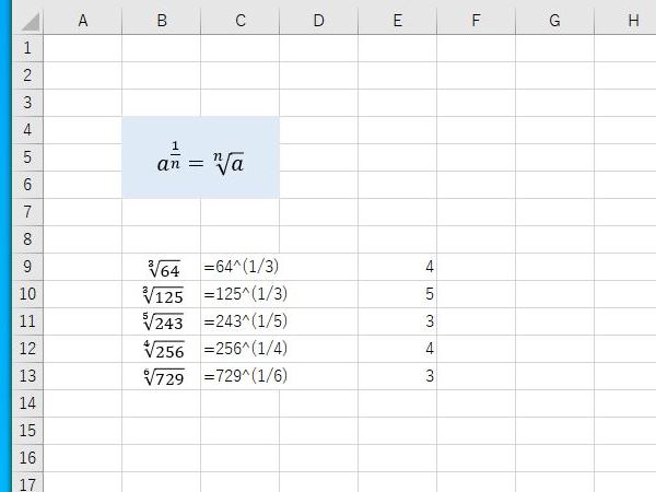 3乗根・4乗根・n乗根 - Using Excel