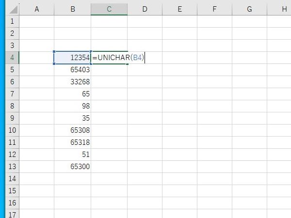 UNICHAR関数（Unicode→文字変換） - Using Excel