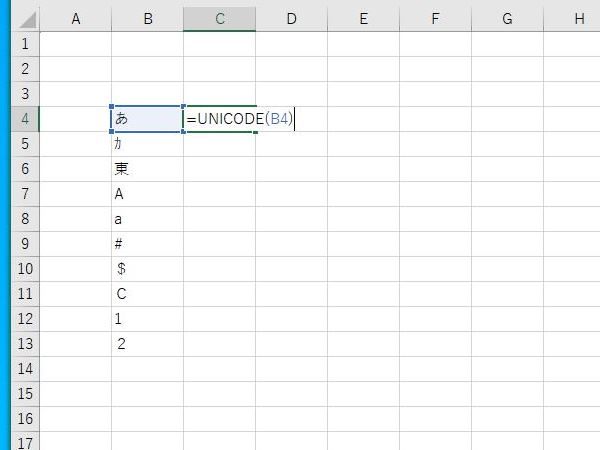 UNICODE関数（文字→Unicode変換） - Using Excel