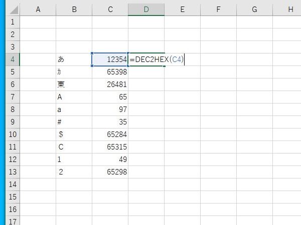 UNICODE関数（文字→Unicode変換） - Using Excel