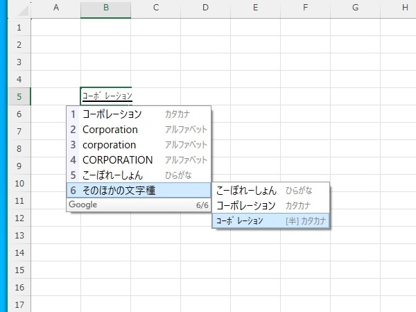 半角カタカナに変換 - Using Excel